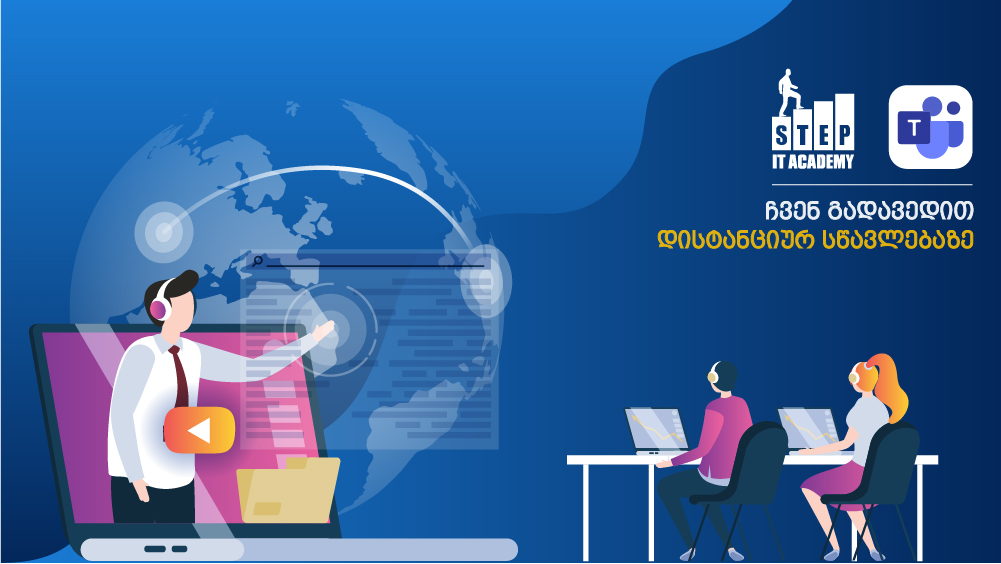 IT Academy STEP სწავლების დისტანციურ მეთოდზე გადავიდა - ყველაფერი ...