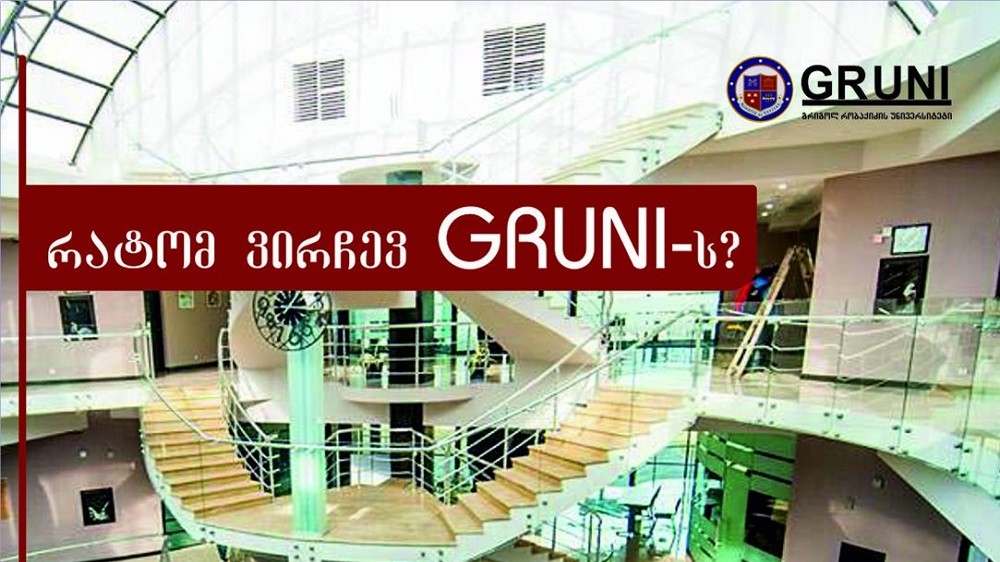 რატომ ირჩევენ აბიტურიენტები გრიგოლ რობაქიძის უნივერსიტეტს - ყველაფერი ...