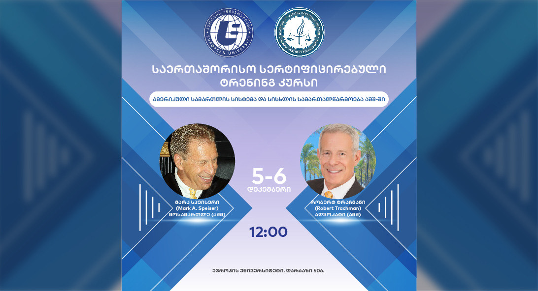 ცნობილი ამერიკელი მოსამართლე და ამერიკელი ადვოკატი “ევროპის ...