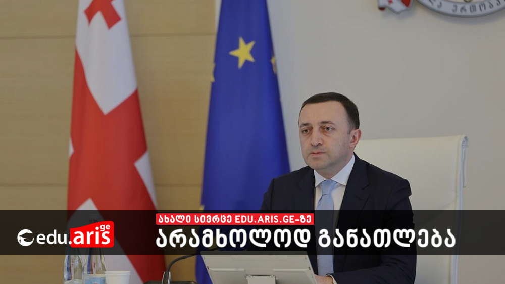 სამხედრო სავალდებულო სამსახურში მოქალაქეთა 2023 წლის საშემოდგომო ...