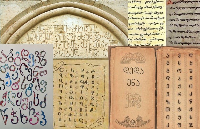 პროექტი “ქართული დამწერლობა, როგორც ჩვენი მემკვიდრეობა“ – სკოლა “აკადემოსი”