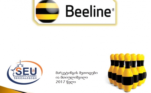 ბილაინი (BEELINE) - პრეზენტაცია edu.aris.ge-ზე